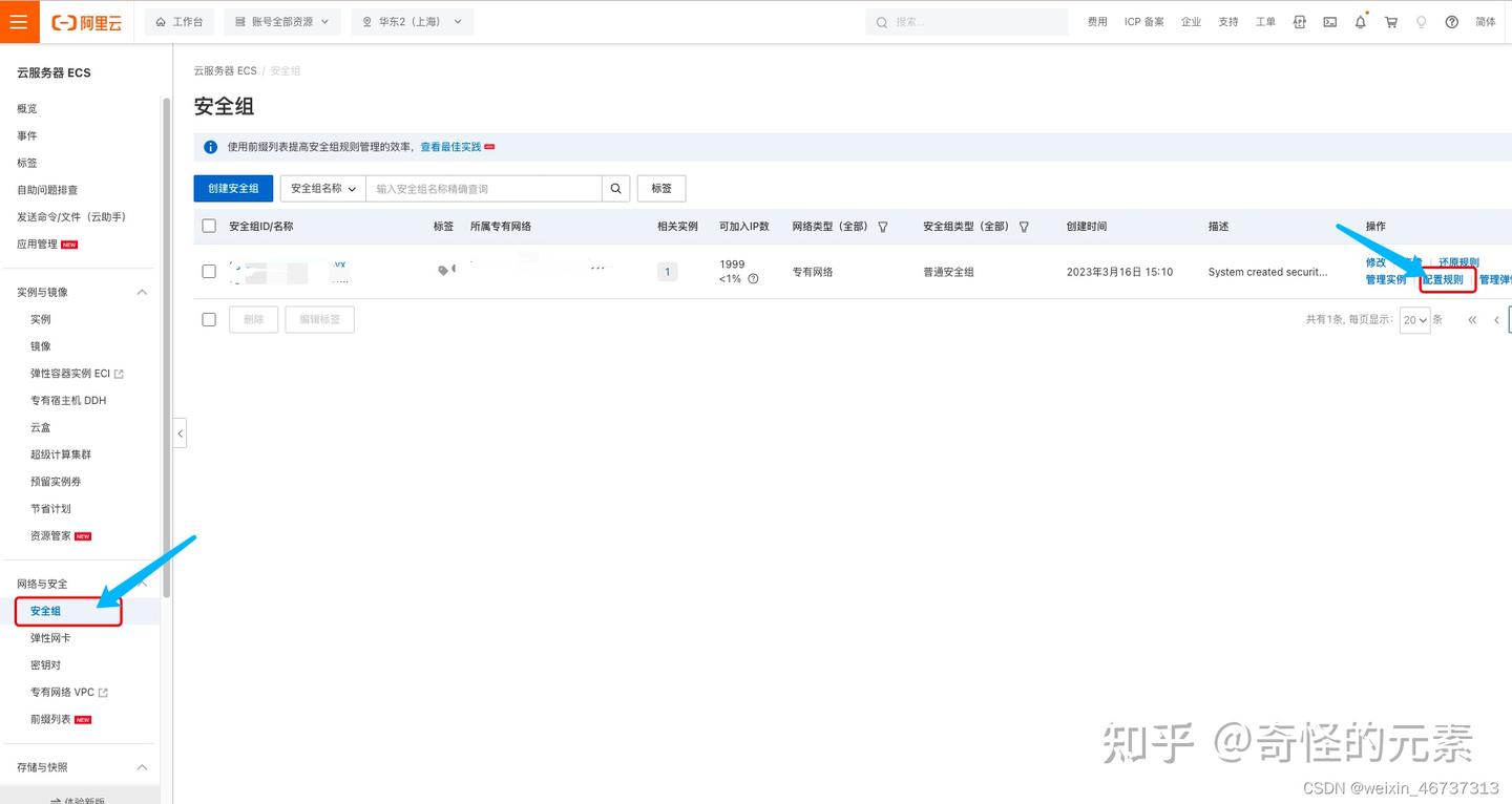 Seata报错注册不了RM not register RM,err:can not connect to services-server. - 知乎