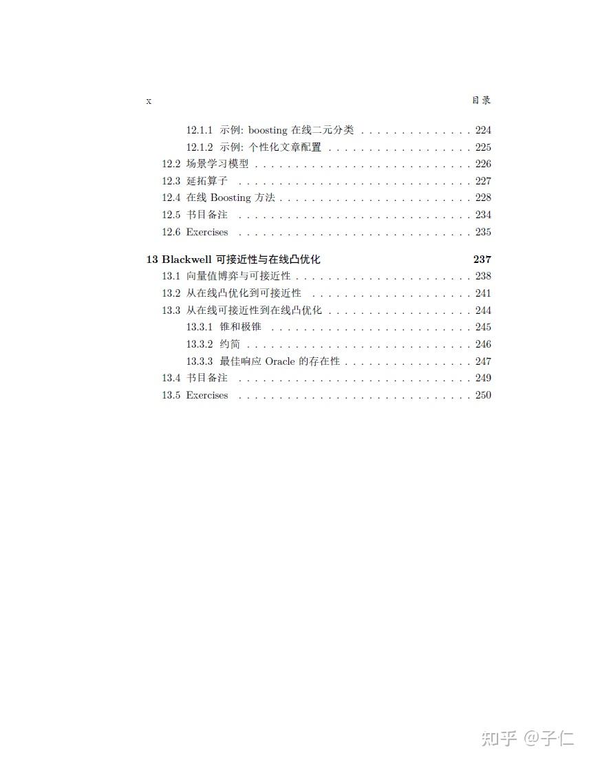 在线凸优化导论，第二版（Introduction to Online Convex Optimization，Second Edition） - 知乎