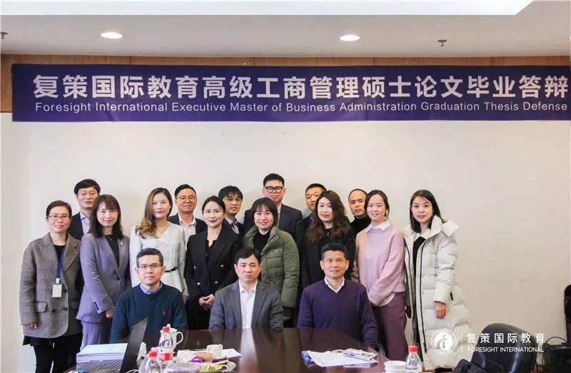 复策 ISC EMBA/DBA论文答辩圆满完成 - 知乎