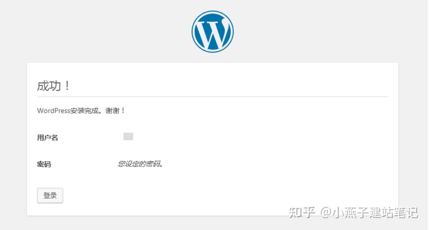 手动搭建WordPress个人网站（LNMP） - 知乎