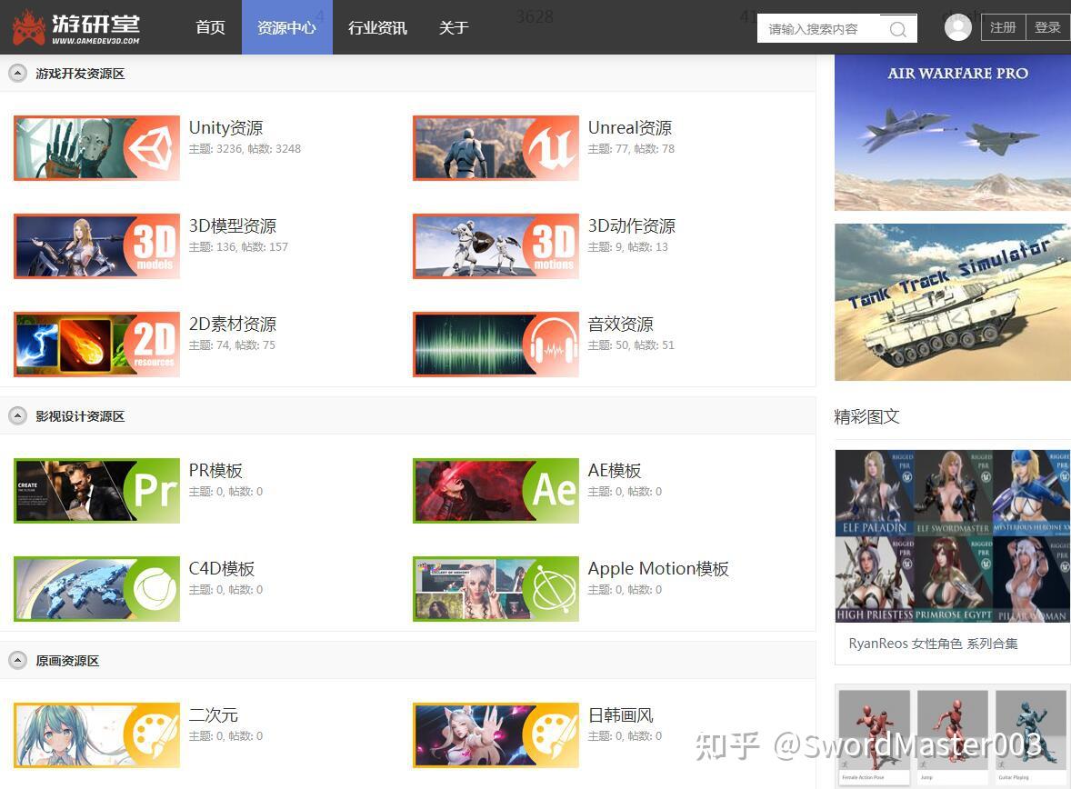 推荐一些不错的Unity游戏开发素材资源 - 知乎