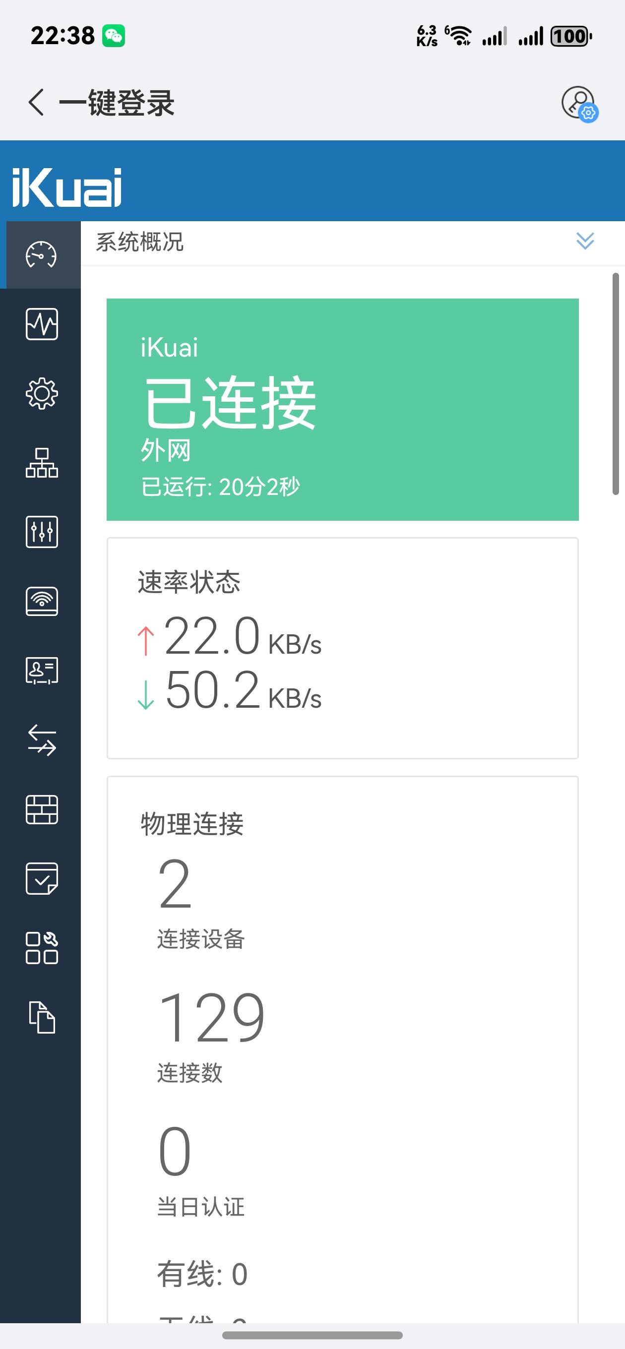 爱快IK-Q3600路由器测评：WiFi7加持的智能组网利器 - 知乎