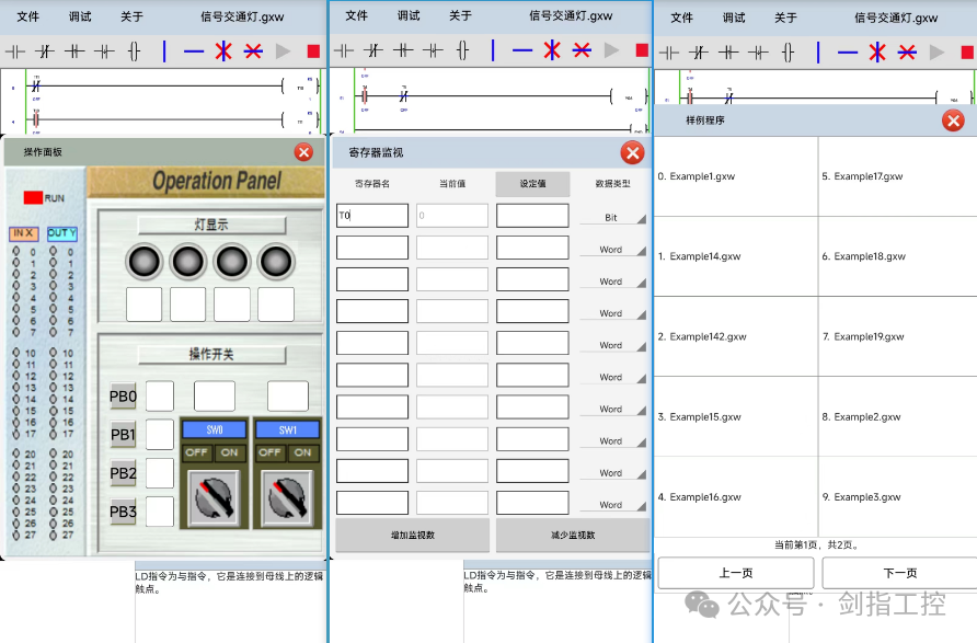 适用于 Android 的 PLC 编程仿真软件（附APK下载） - 知乎
