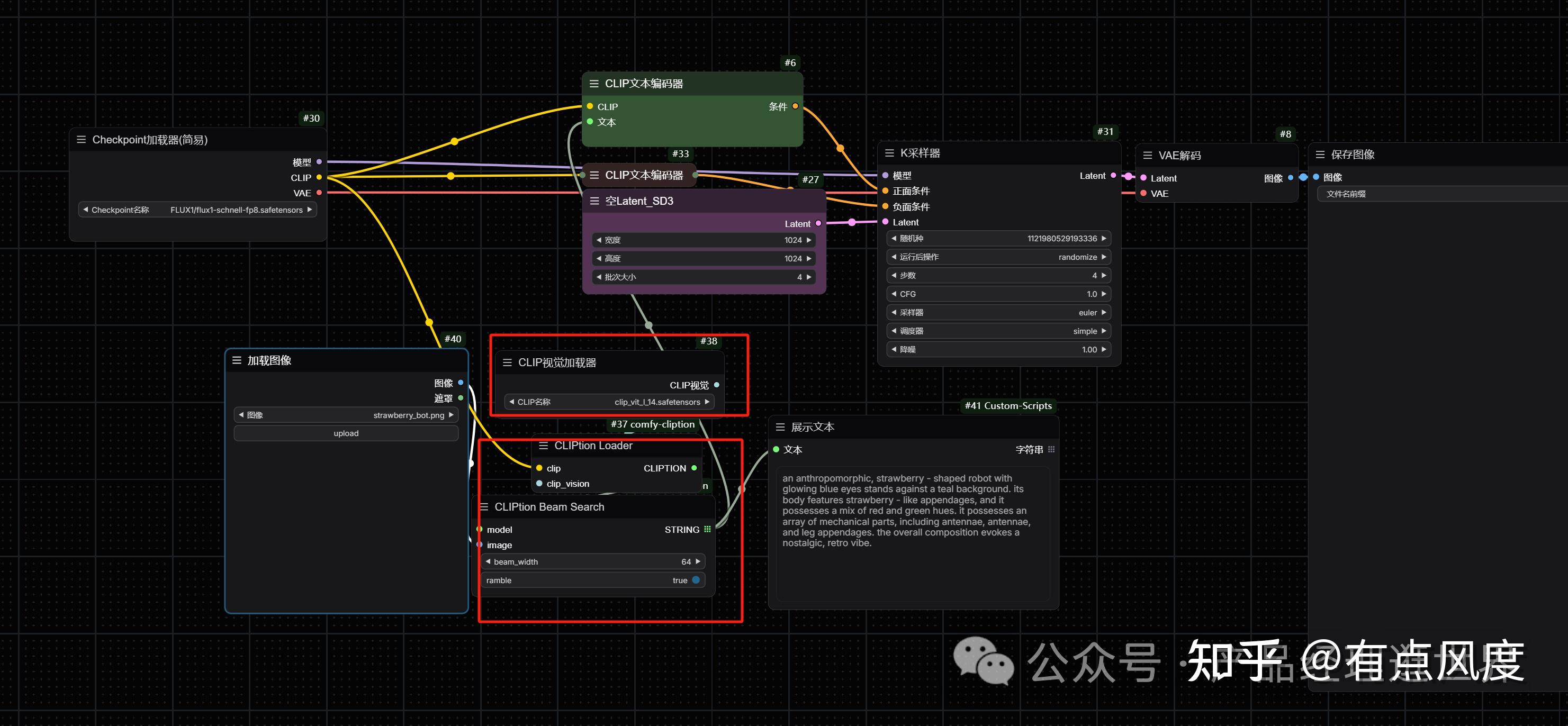 【closerAI ComfyUI】快速洗图！高效快速的提示词反推节点——cliption，让洗图出图快人一步不爆显存！ - 知乎
