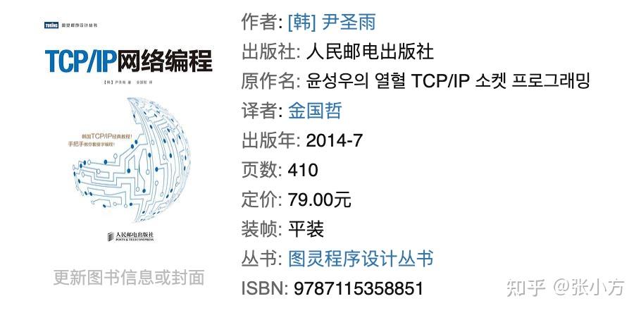 从零实现一个 http 服务器 - 知乎