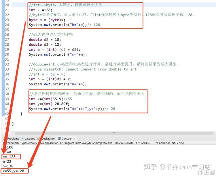 Java 代码怎么进行强制类型转换? 知乎