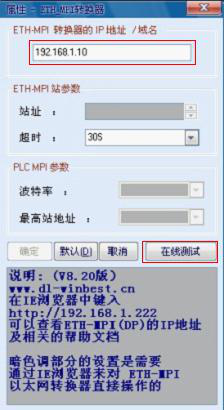 MPI（DP）-ETH以太网转换器使用手册 - 知乎