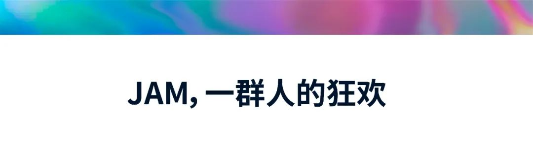 我们一起，好JAM！！！！！！！！！！ - 知乎