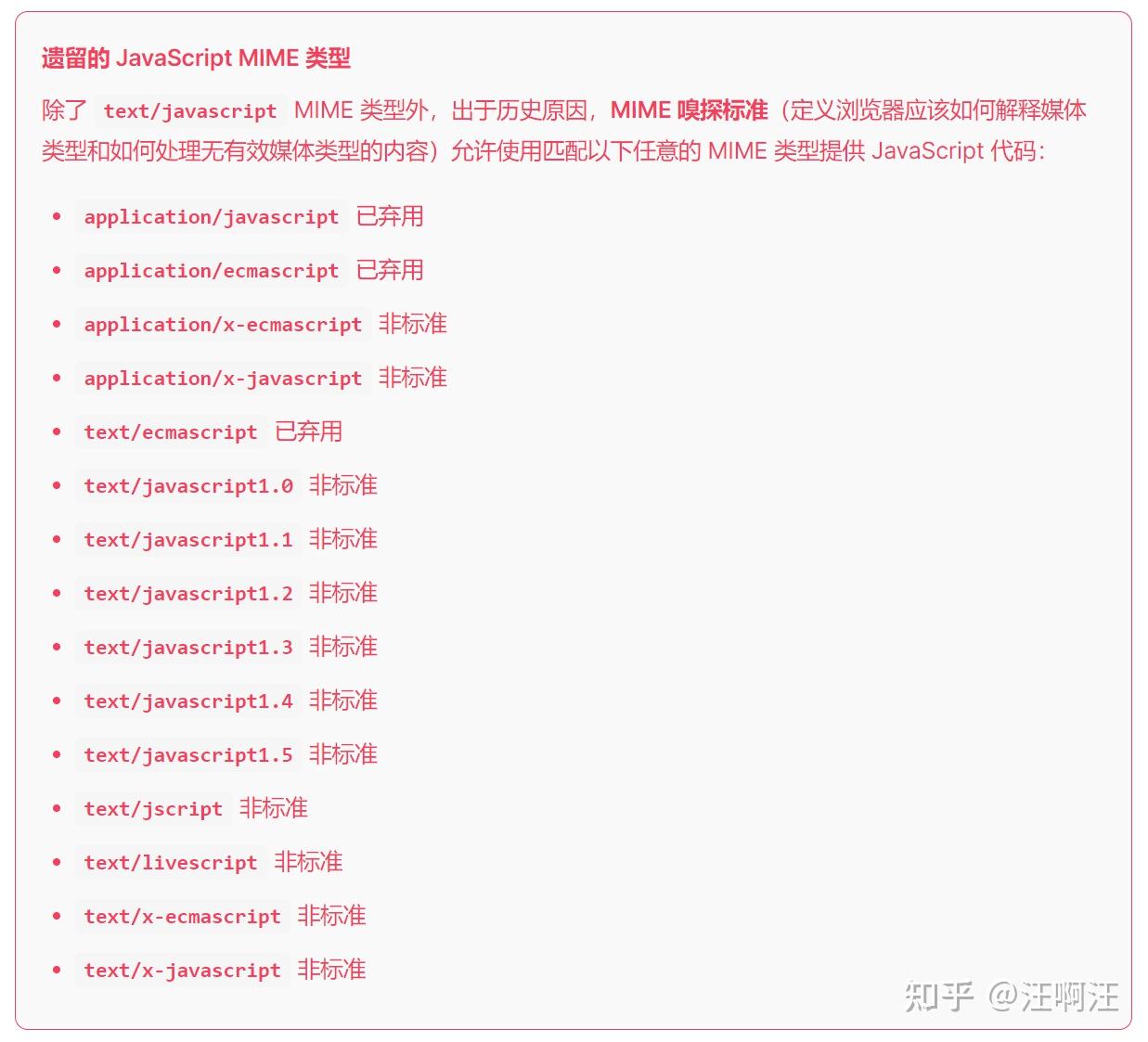 【HTTP完全注解】不为人知的MIME类型 - 知乎
