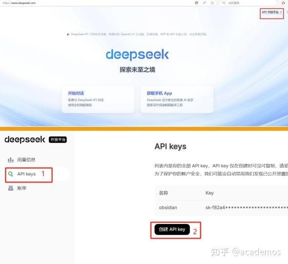 Obsidian使用 API 调用 DeepSeek,实现在Obsidan界面内直接对话deepseek，以及使用[[]]直接调用笔记内容进行 ...