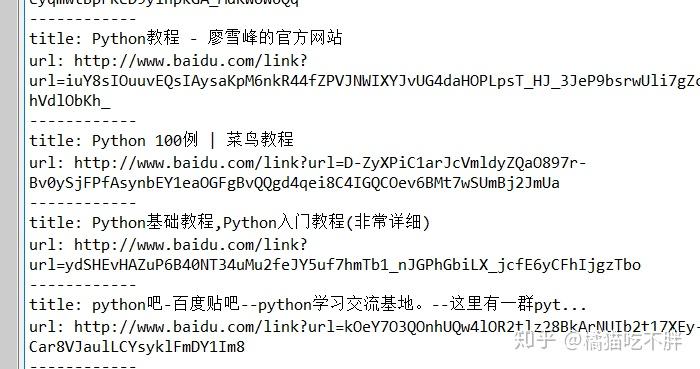 Python+Selenium使用（一）- 自动打开百度并进行搜索 - 知乎