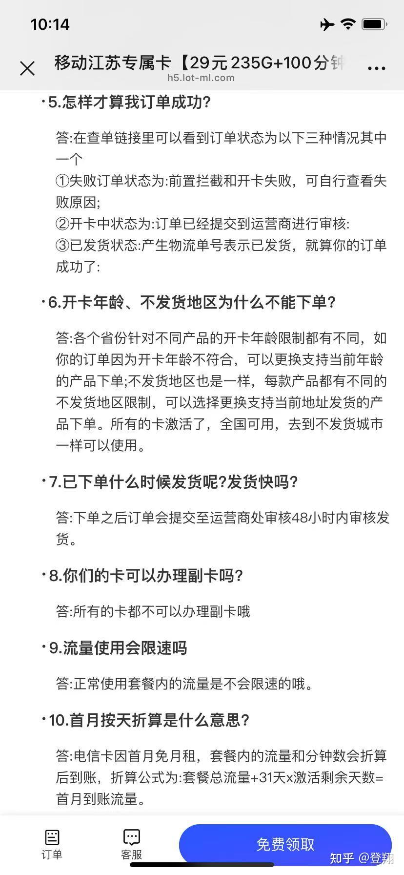 江苏移动王者归来！流量卡29元235G流量+100分钟！5G速度！本地号码！只发江苏 - 知乎
