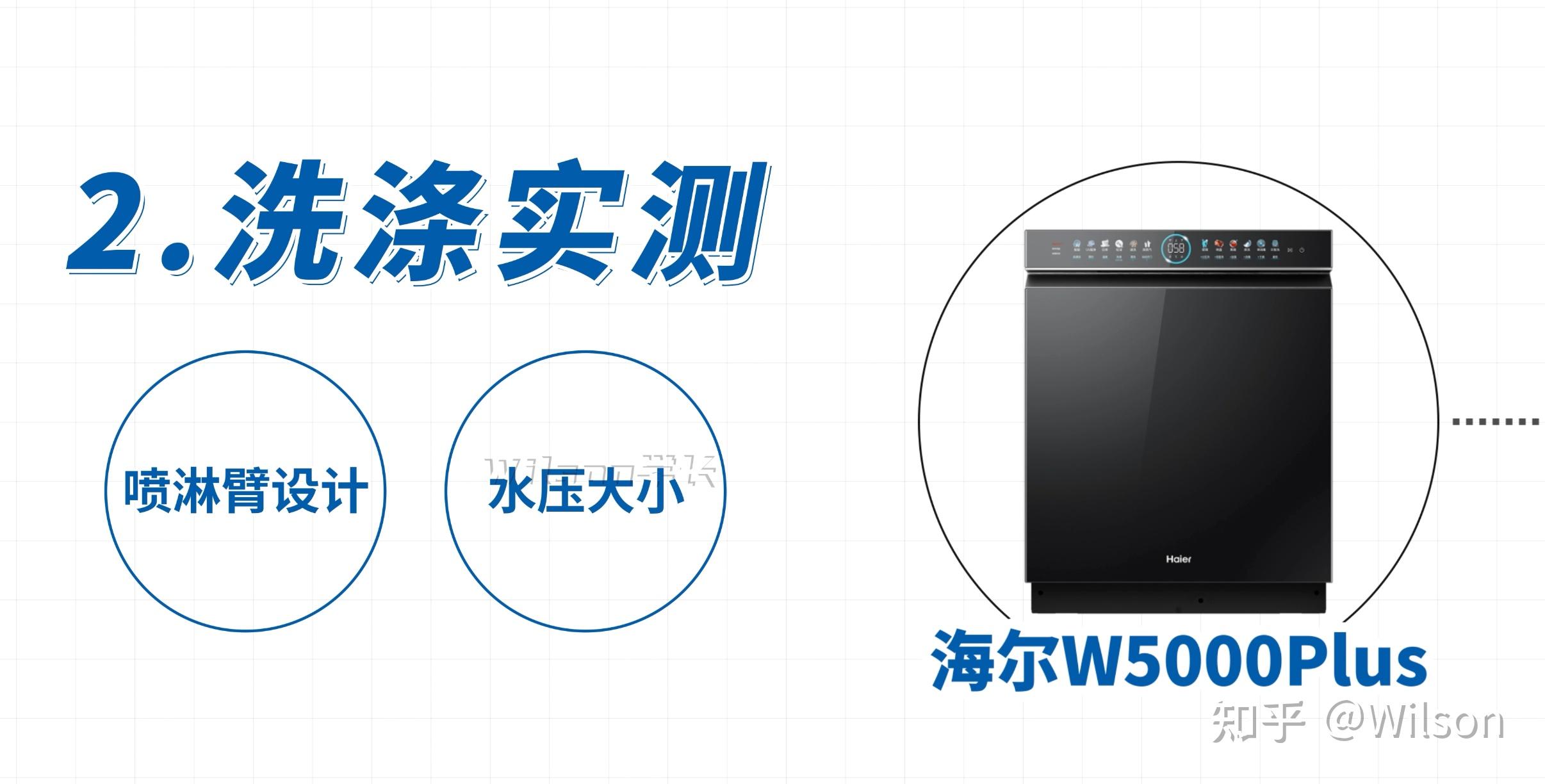 海尔洗碗机W5000 Plus全方位测评，你想知道的都在这了