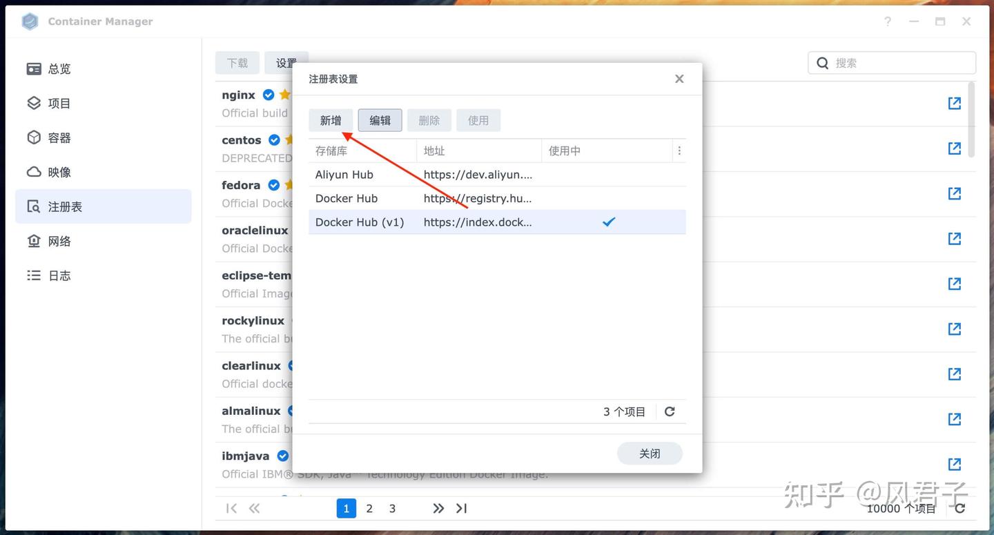 群晖NAS使用Docker安装配置frpc内网穿透教程 - 知乎