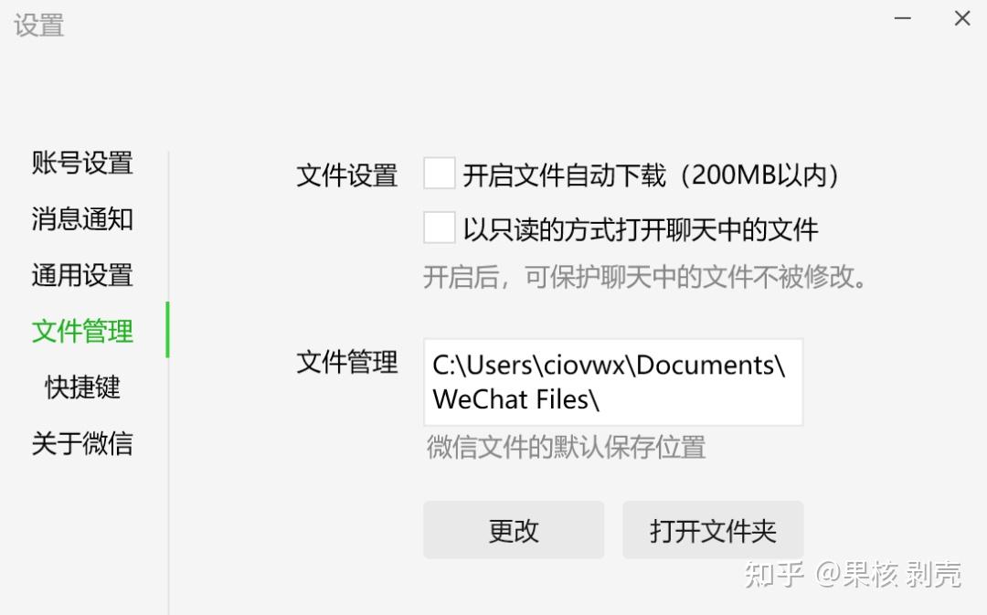 聊天解密备份工具，WeChatMsg、溯雪微信备份软件体验 - 知乎