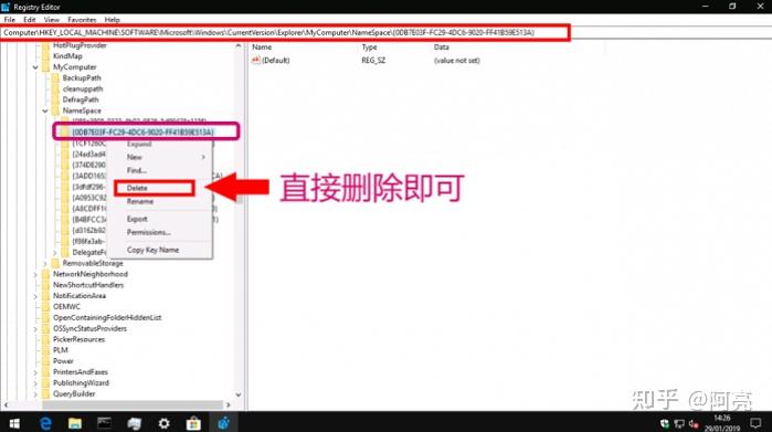 亲测win10如何去掉7个文件夹（隐藏6个+删除3D） - 知乎