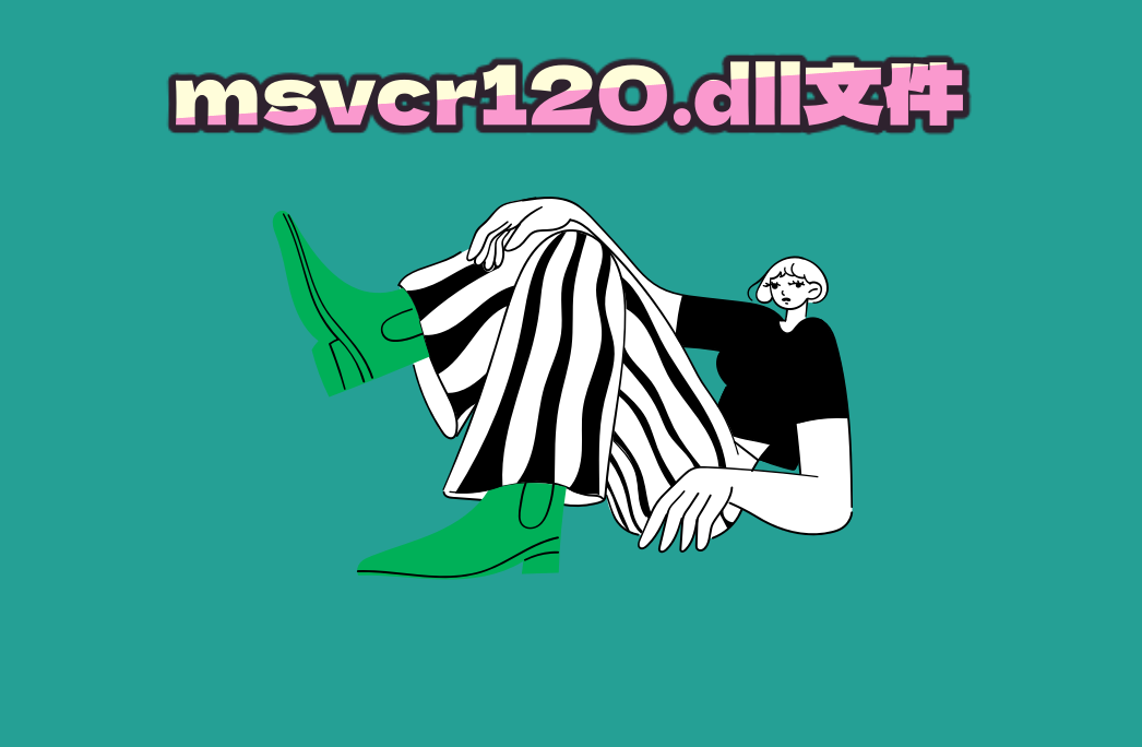 出现找不到msvcr120.dll无法执行代码的情况怎么处理？4种方法助你修复 - 知乎