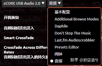 daphile使用手记（上） - 知乎