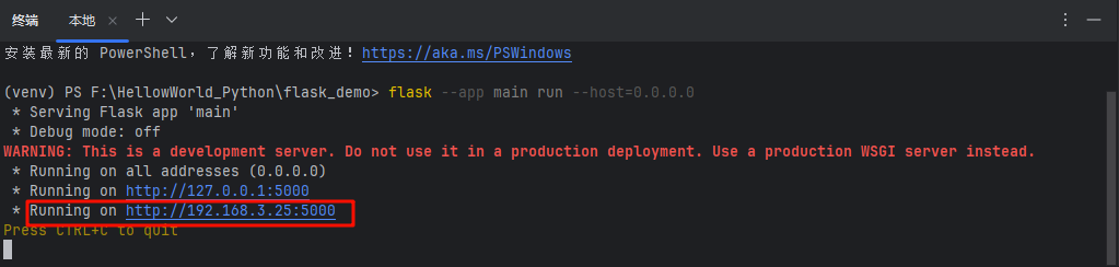 【PythonWeb框架】Flask教程（1）Flask基础知识教学：部署 运行 局域网访问 调试 项目配置 - 知乎