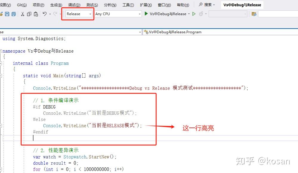 VS中Debug与Release模式的区别及演示 - 知乎
