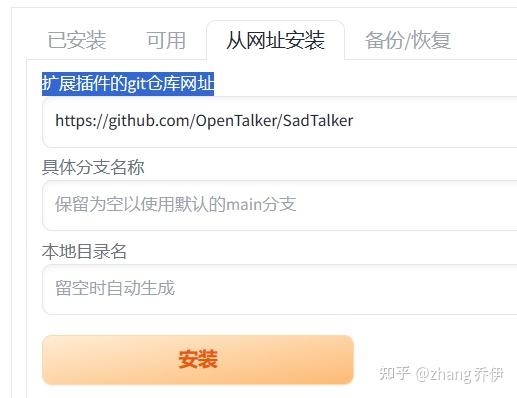 Stable Diffusion+Sadtalker生成数字人视频Demo - 知乎