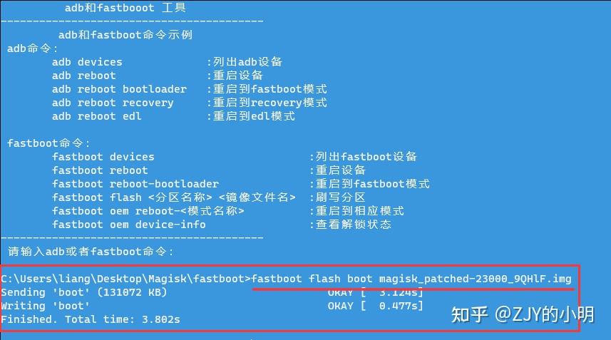 Redmi K50 ROOT刷Magisk（面具）教程 - 知乎