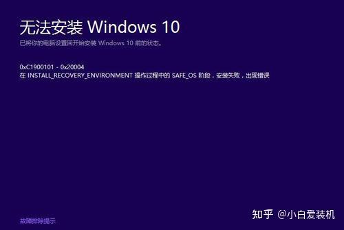win10更新错误0xc1900101失败解决办法 - 知乎