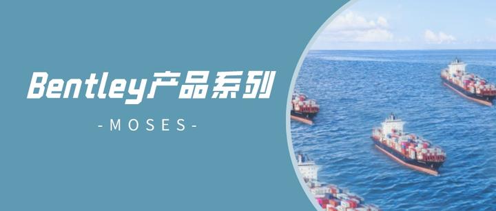 MOSES：海上安装和浮式平台设计的静水力和水动力分析软件 - 知乎