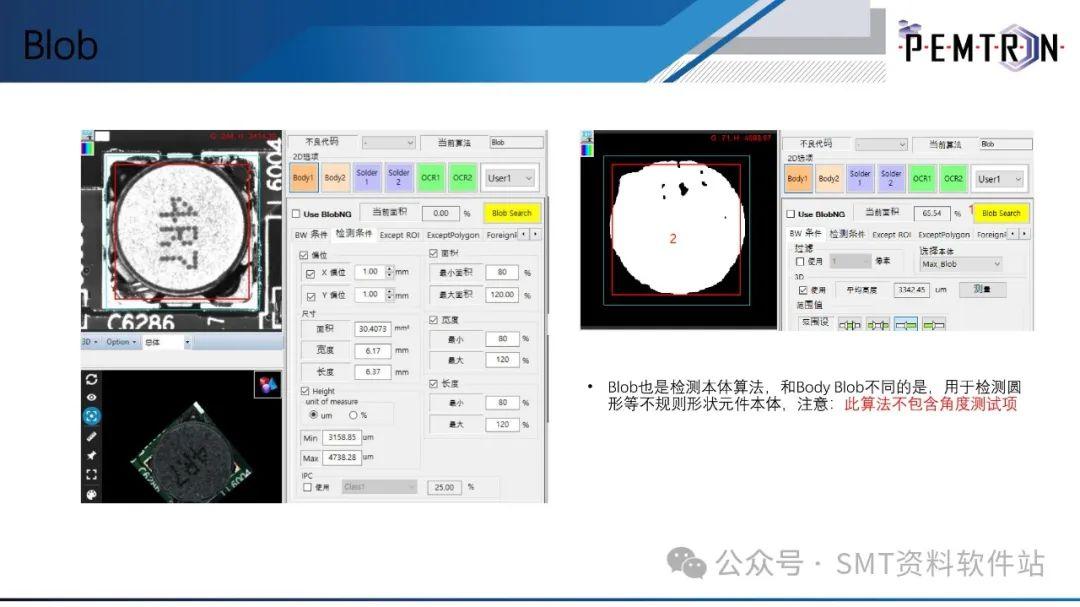 PEMTRON 3D AOI算法使用说明 - 知乎