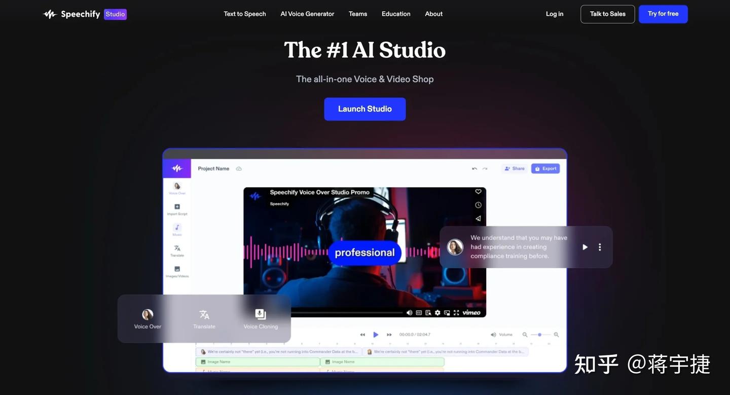拆解100个有趣的AI产品：Speechify - 知乎