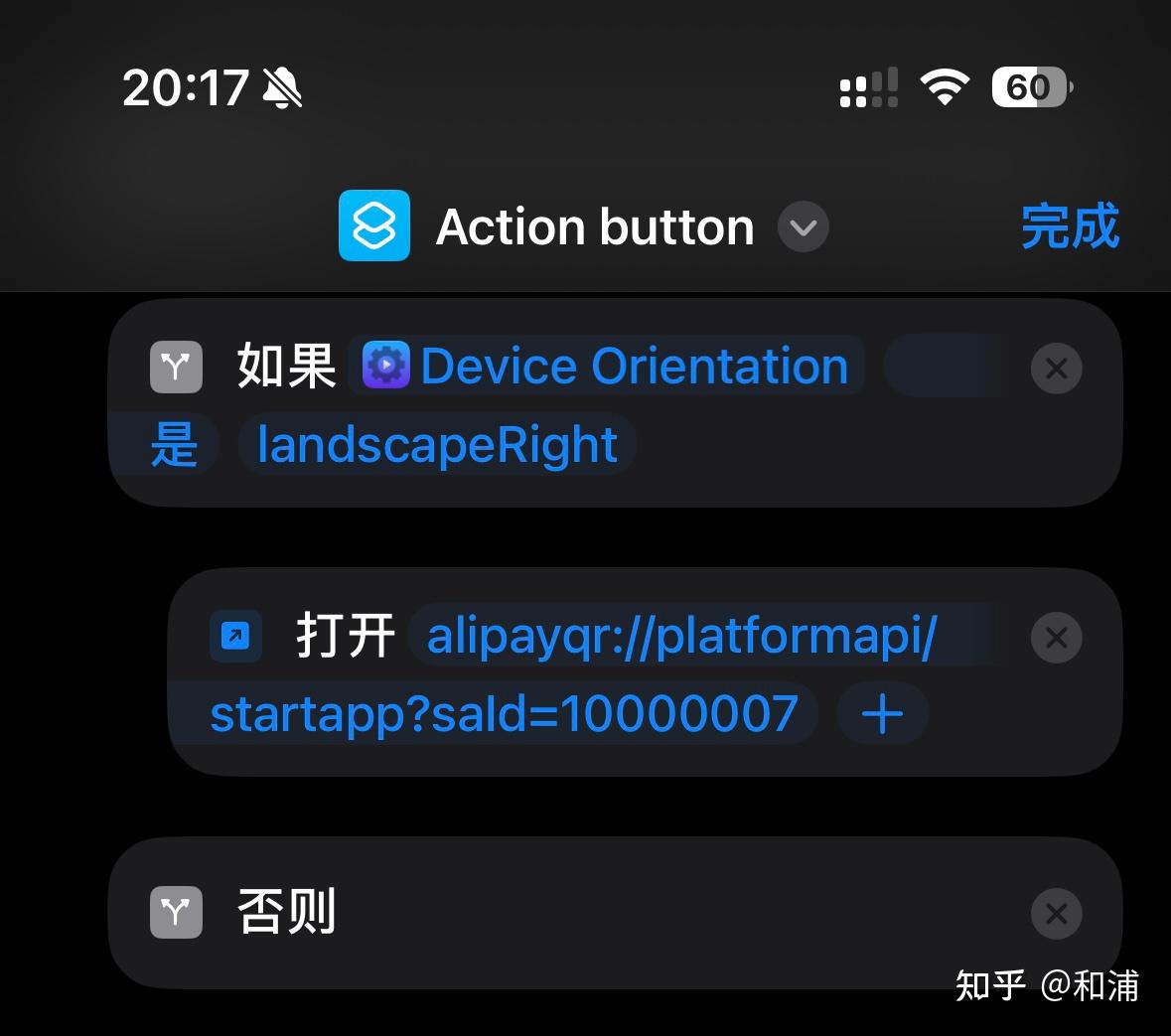 快捷指令（41）两种15pro系列的action button 的神奇用法。 - 知乎