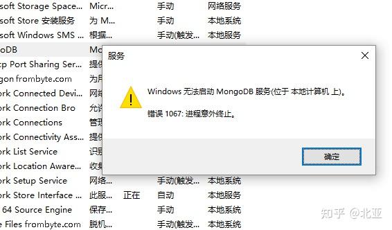 【数据库数据恢复】mongodb数据库文件损坏的数据恢复案例 知乎