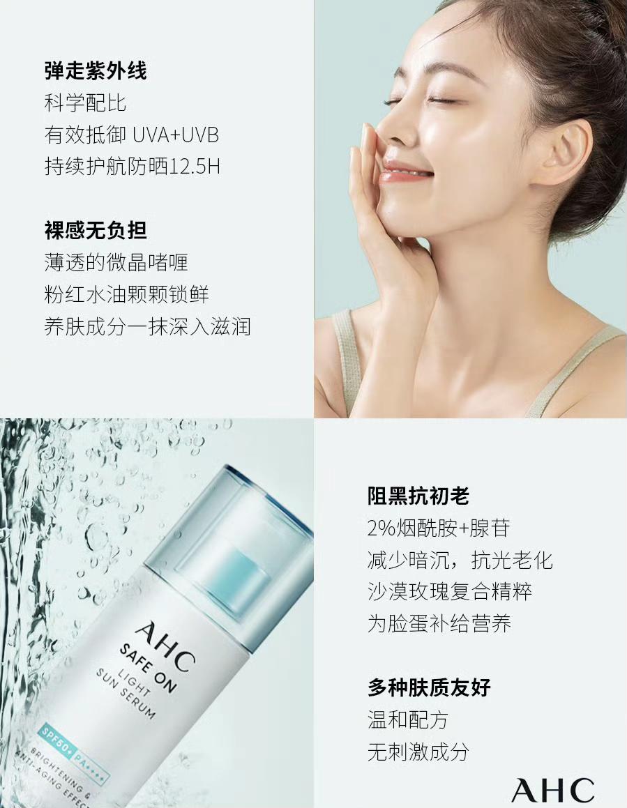 扒一扒 韩国平价护肤品牌AHC爱和纯 到底值不值得入手？ - 知乎