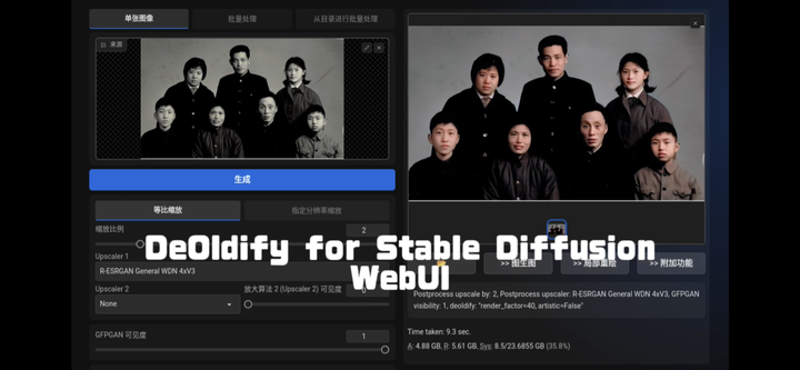 SD WEBUI 老照片上色插件:sd-webui-deoldify - 知乎