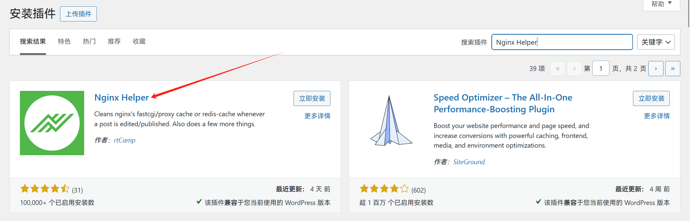 WordPress优化插件Nginx Helper设置指南 - 知乎
