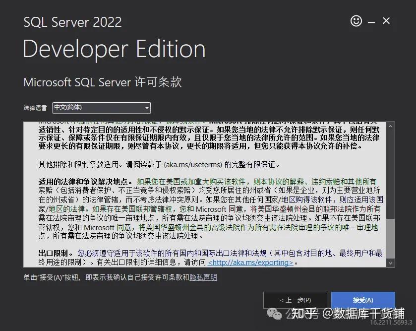 sqlserver安装教程? - 知乎