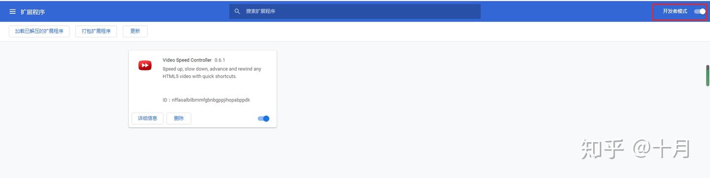 速度控制器-video speed controller - 知乎