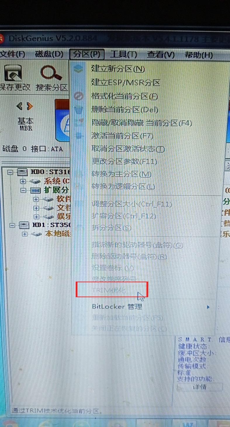 固态硬盘Trim命令的使用方法 - 知乎