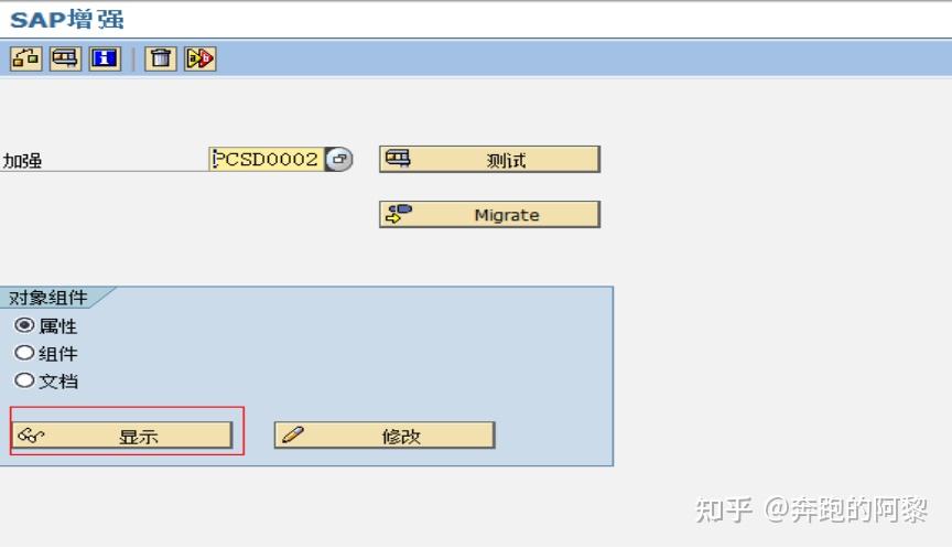 SAP-CS03显示BOM字段屏幕增强 - 知乎
