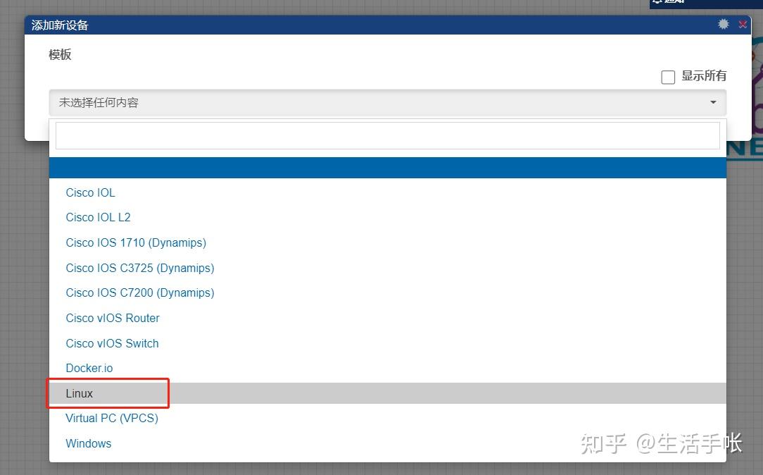 PNET Lab中实验室设备访问真实网络 - 知乎
