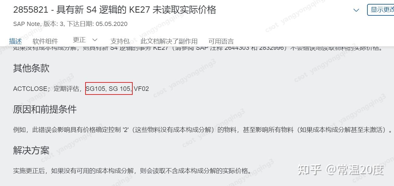 SAP-问题篇-46-KE27报错SG105：请在系统设置中为 2022.04.30 输入比率 USD 比率类型 M - 知乎