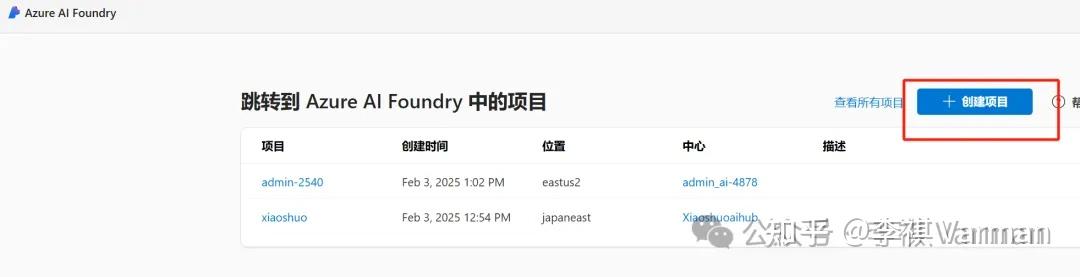 Azure AI Foundry：用 Inference 推理 API 统一模型调用 - 知乎