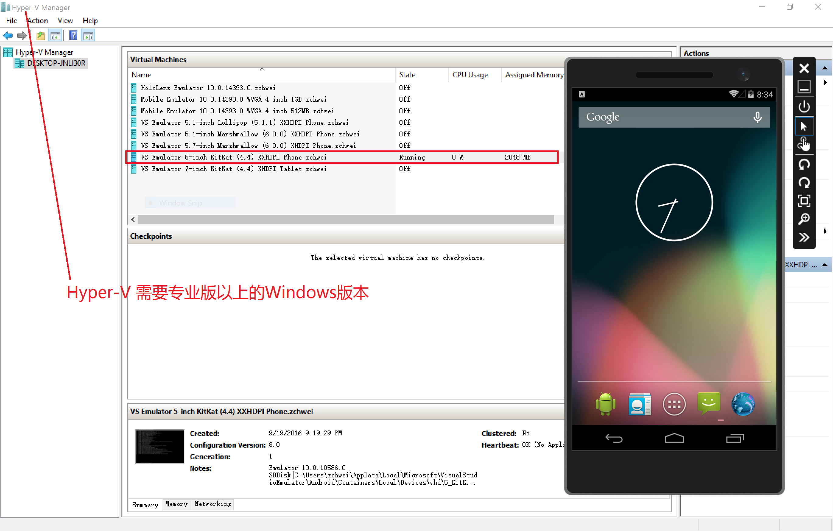 Using the Visual Studio Emulator for Android from Android Studio - 知乎