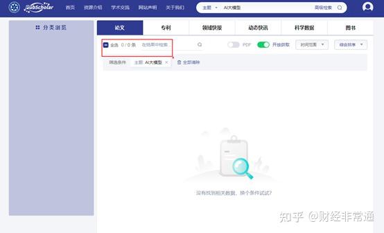解密中科院的免费学术平台PubScholar - 知乎