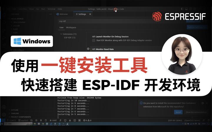 使用一键安装工具快速搭建 Esp Idf 开发环境 Windows 知乎