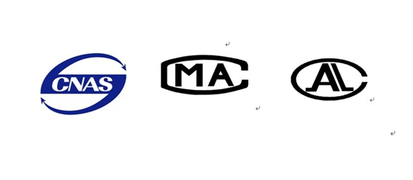 检测报告上的CNAS、CMA、CAL标识分别代表什么呢？ - 知乎