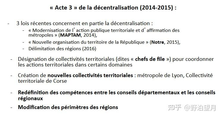 法国地方行政1——简介 - 知乎