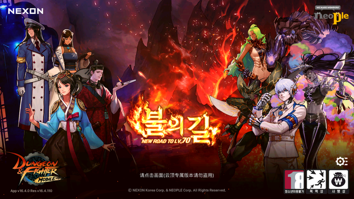 新游评测：地下城手游国服《云顶MDNF》勇士尝鲜攻略？ - 知乎