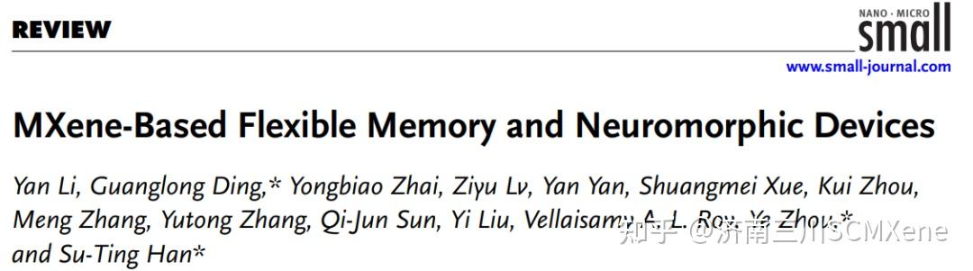 《Small》综述：MXene基柔性存储与神经形态器件的研究进展 - 知乎