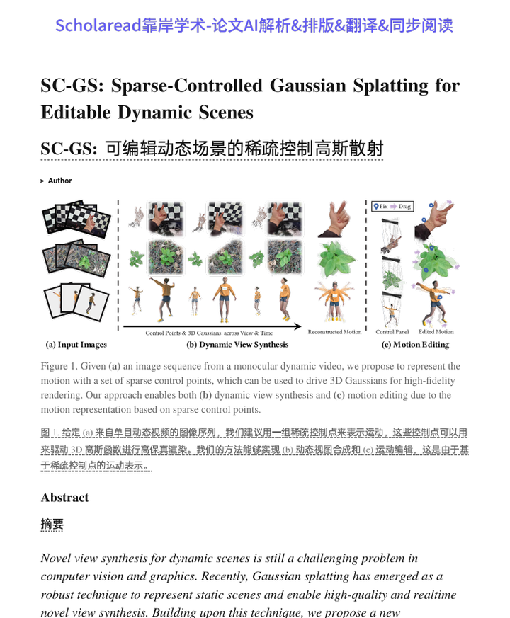 解读CVPR2024-3DGS论文分享|SC-GS: Sparse-Controlled Gaussian Splatting for Editable Dynamic Scenes - 知乎